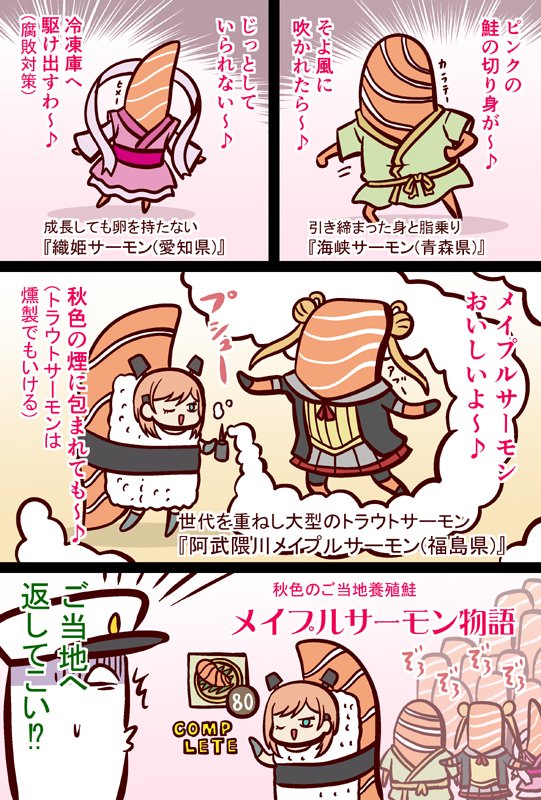 艦これ「#艦これ」双葉ますみ@c105日曜日西1つ－26bの漫画