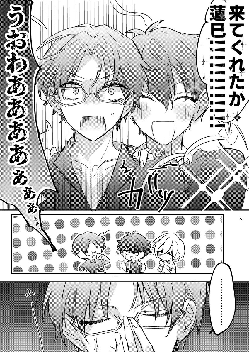 「ギュ… 」takigi🪵5/4あ36aの漫画