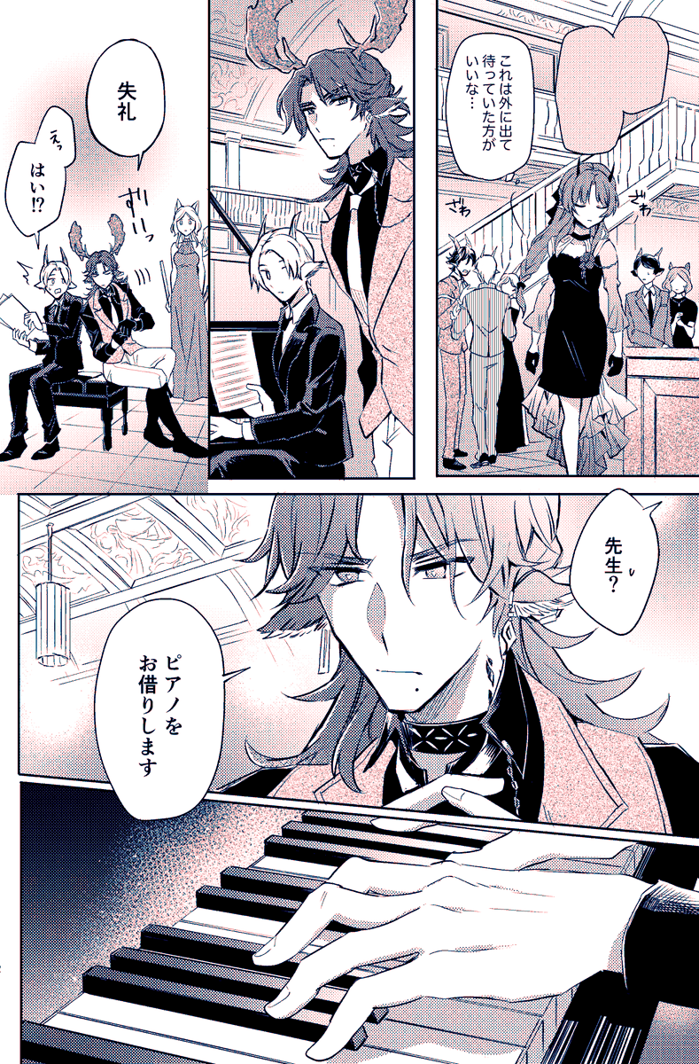 「11/23 SPARK18 ネクスト・オぺレーション SP2023【ネクオペ東6ひ39b /島の砂】ツェルニーさん+濯塵」しまの 東6ひ39bの漫画