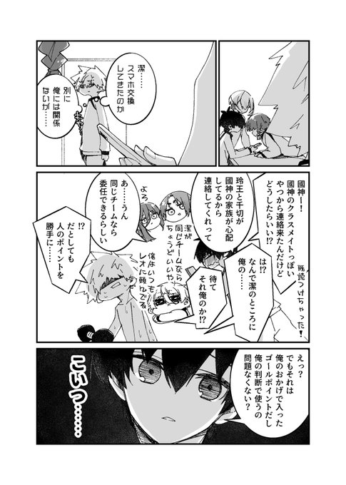 kngm姉妹に代理報告してるisgくん | nrr さんのマンガ | ツイコミ(仮)