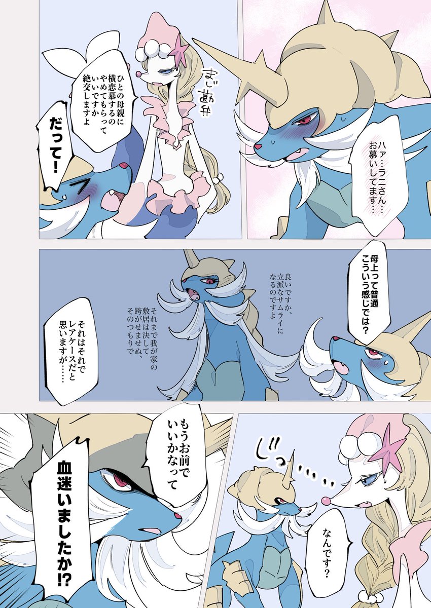 ラウドボーン「ラウドボーン過激派 」連@C106 土東6 イ37bの漫画