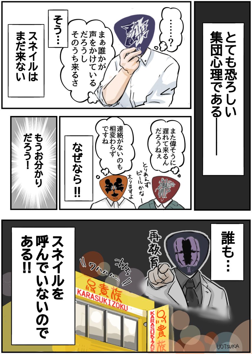 「ルビコニアンふつうワーム(捕獲レベル29) #ARMOREDCOREVI #アーマードコア6」魚遣 ガタケG11aの漫画