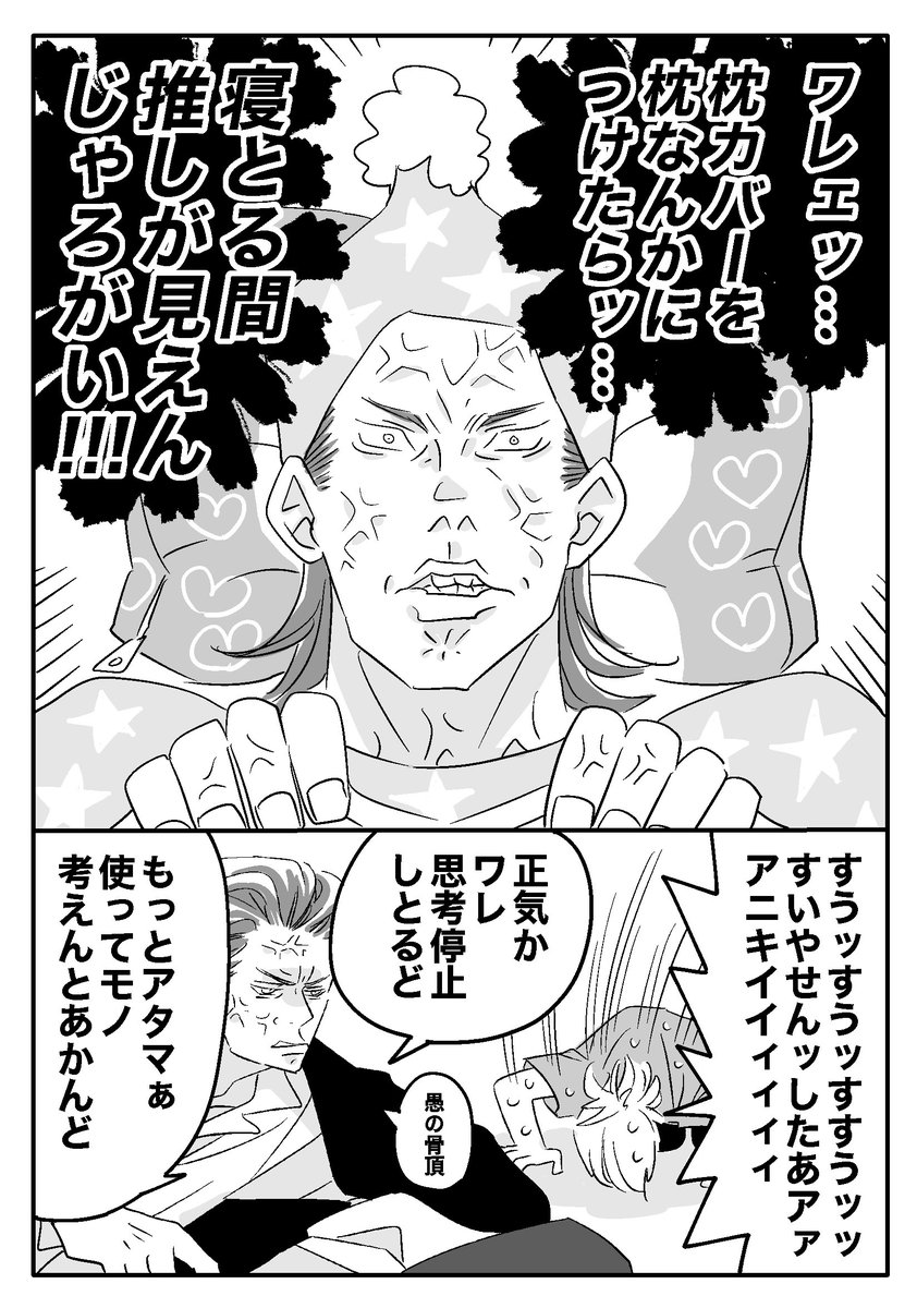 「女性のどういうところに惹かれるかというと 14」藤生☁の漫画