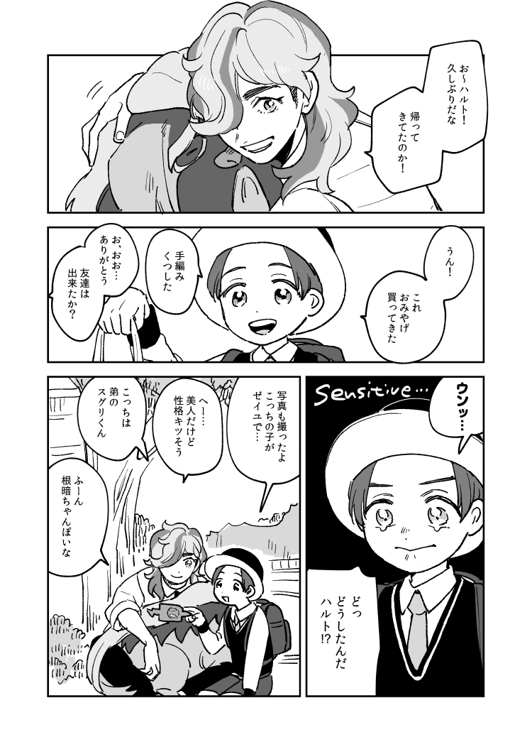 「傷心」kyohの漫画