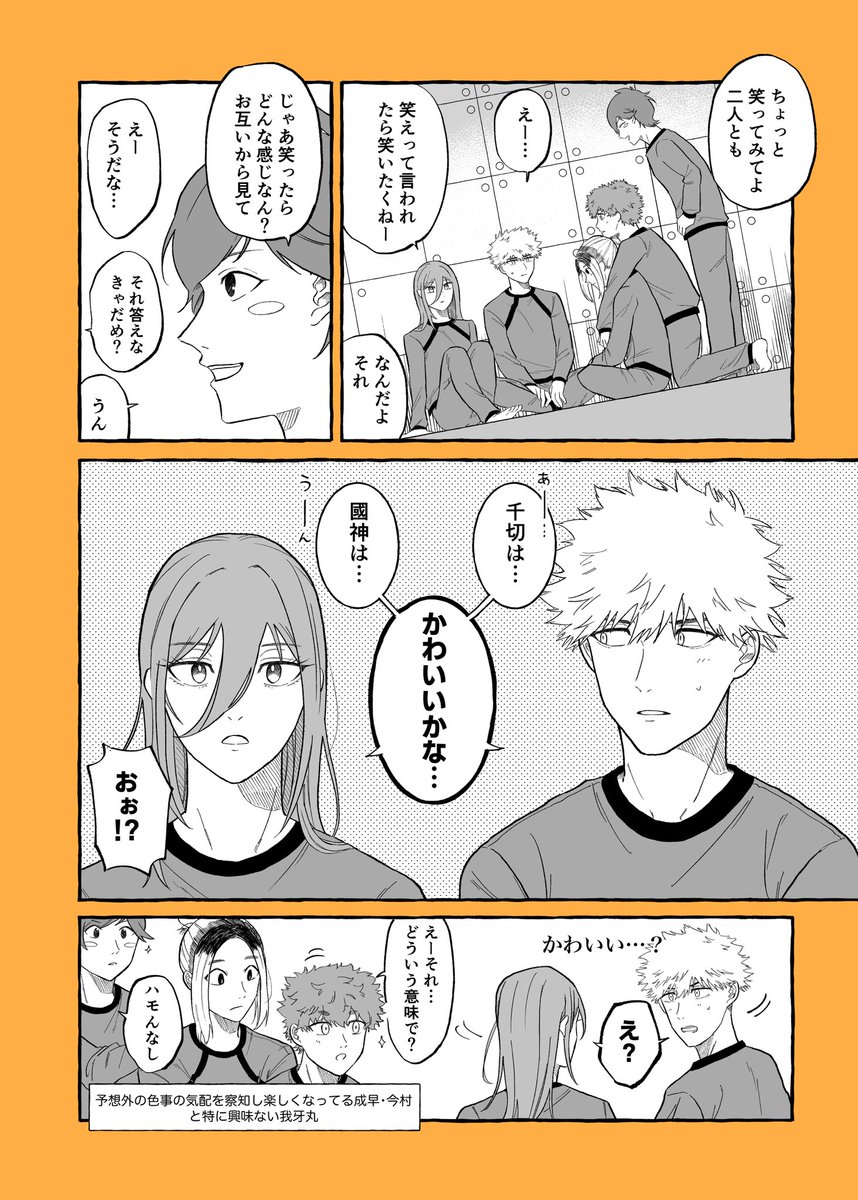 「kncg 絶対🏴󠁧󠁢󠁥󠁮󠁧󠁿棟に来てほしいcgr🆚押しに弱いkngm 」実弾の漫画