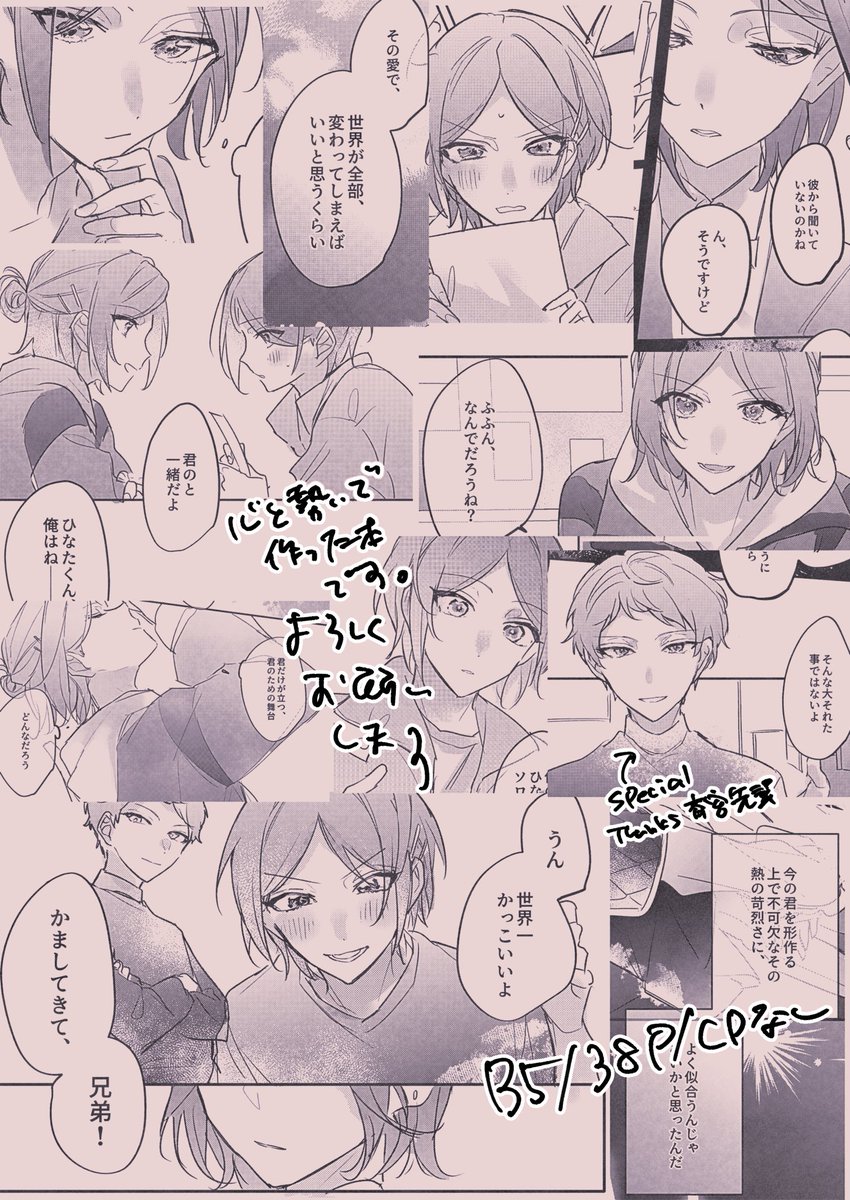 「ギュ… 」takigi🪵5/4あ36aの漫画