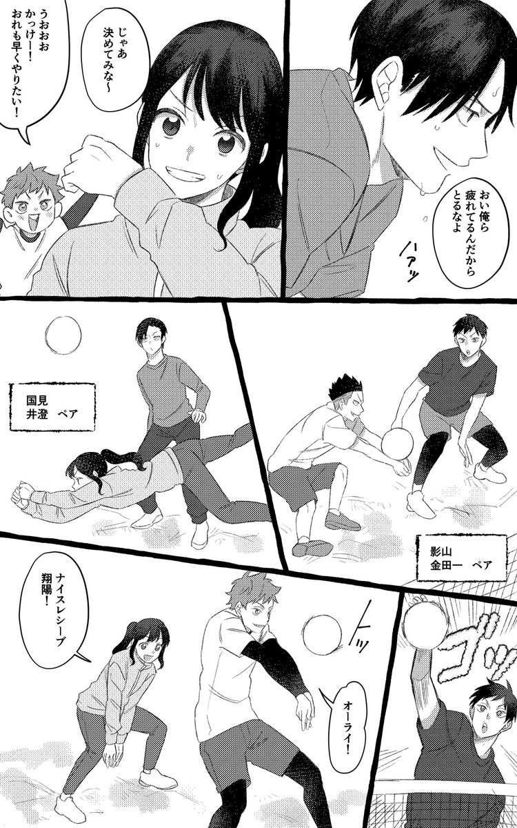 5/5) 」nemuの漫画