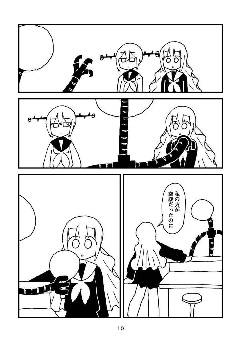 「2023年12月3日に東京ビッグサイト西1・2・3・4ホールで開催予定のイベント「COMITIA146」へサークル「初期」初期の名前の漫画