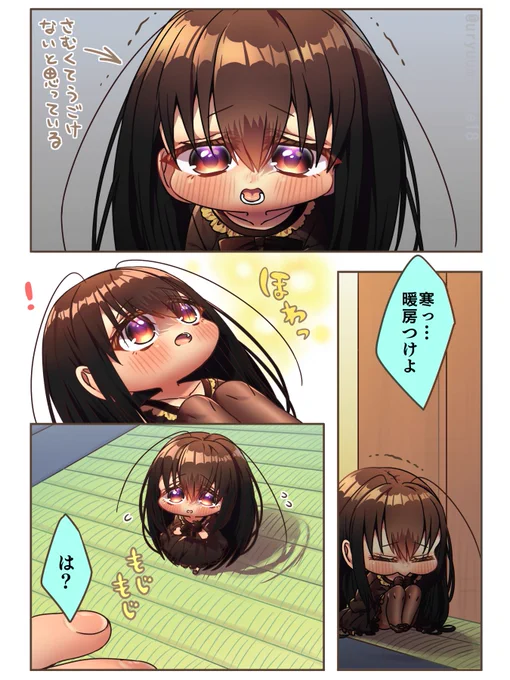 はるみなまう📕Gブリ予約受付中@uryuuminene18の漫画作品一覧(3ページ目)