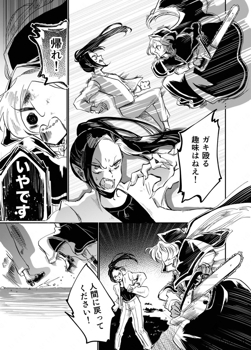 「#COMITIA146 #C103 「「「吸血鬼になってはダメなんです!!!」」」 (5/9) #漫画が読めるハッ」みこと咲-Mikoto Emi- 6月ｺﾐﾃｨｱ152 S26b 新刊出 ...