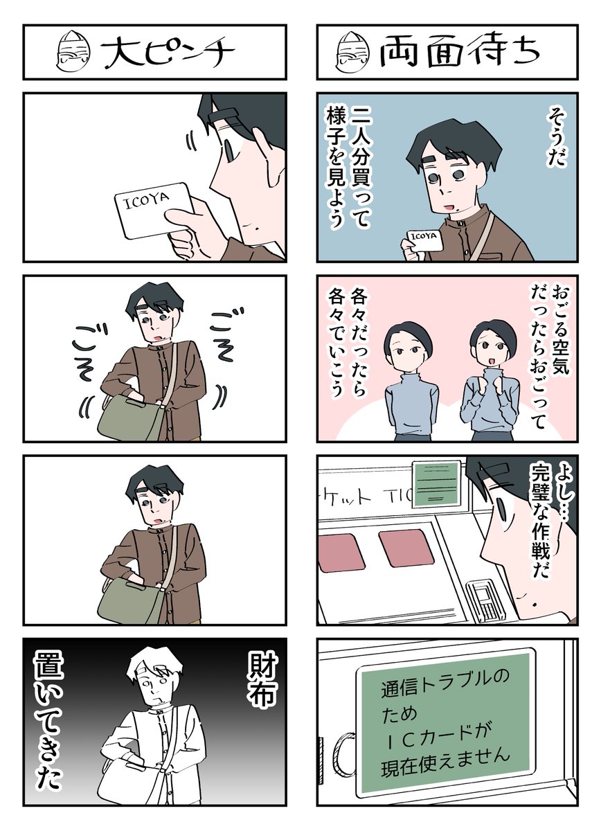 「幽霊と疲れた会社員 44～47」中山ゆき🍼の漫画
