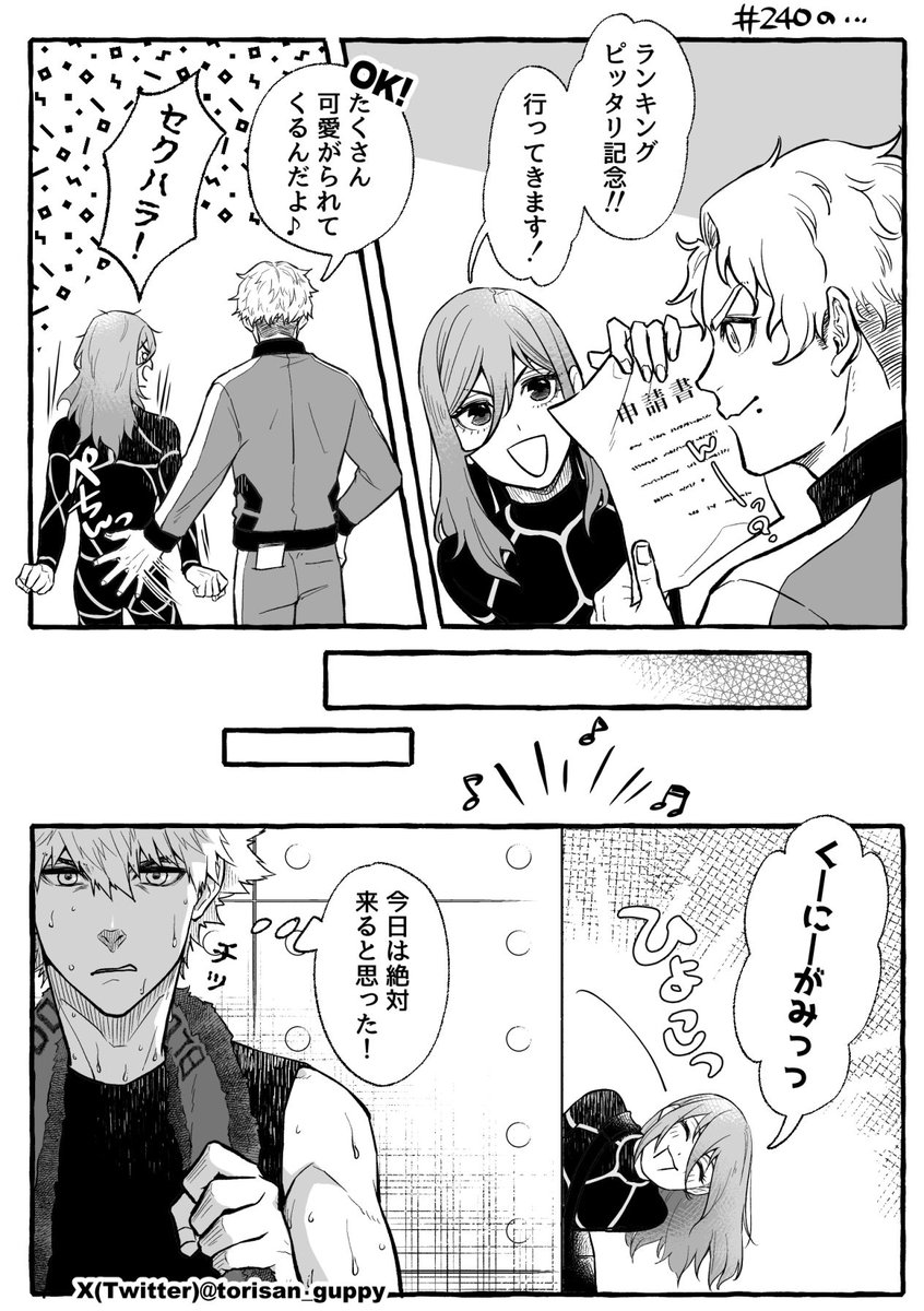 くにちぎ「他人で暖をとるcgの漫画 p1~2 くにちぎとngro p3~4 くにちぎとar」NK4"Mの漫画