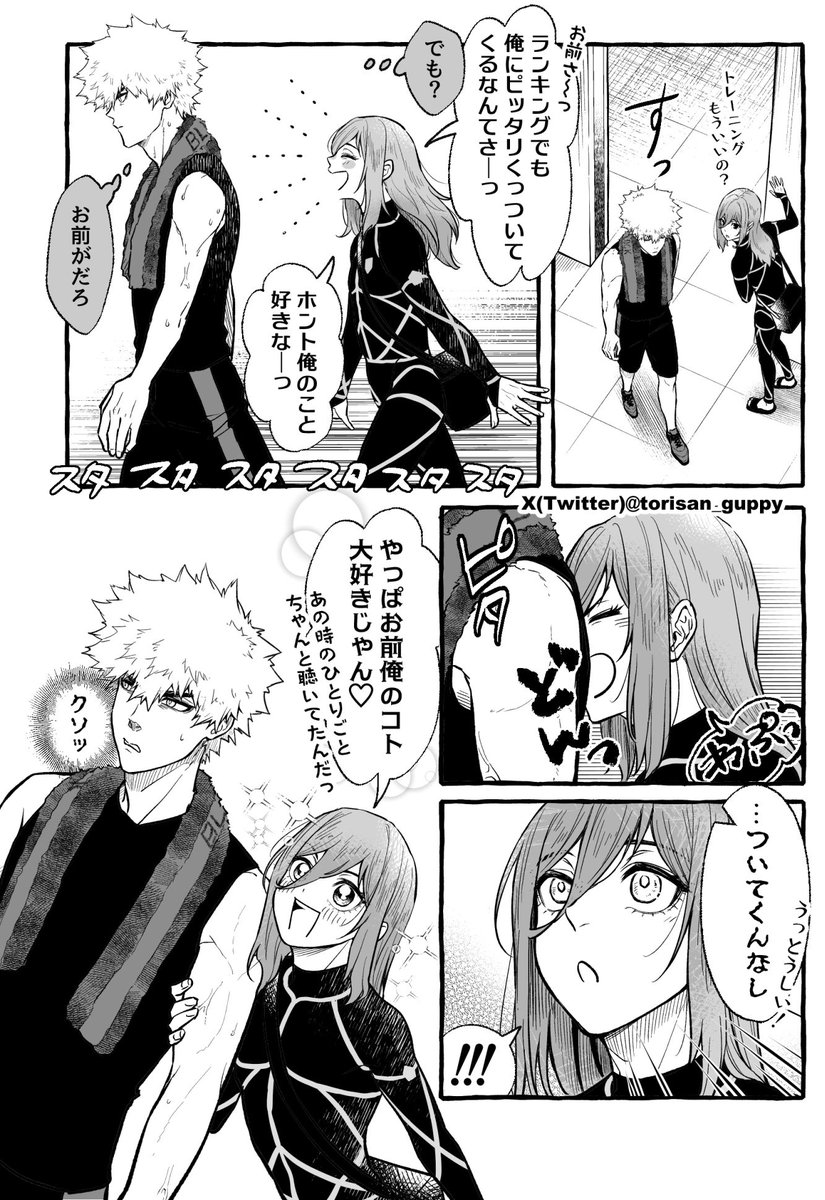 くにちぎ「他人で暖をとるcgの漫画 p1~2 くにちぎとngro p3~4 くにちぎとar」NK4"Mの漫画