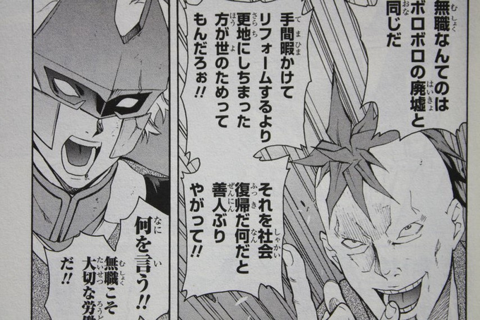 何だったか…確か浮浪罪でﾀｲｰﾌｫされたが、部屋にハローワークの冊子があ.. | 青井孔雀@C106/2日目 東キ-05a さんのマンガ | ツイコミ(仮)