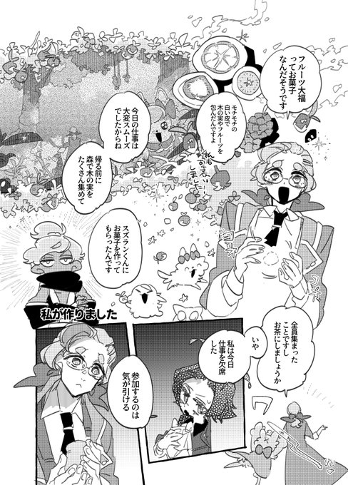 一匙の花冒険譚 ミチタリル・ティータイム(18-20/20p) おわり！.. | 竜澪ている🪸𓆟 さんのマンガ | ツイコミ(仮)