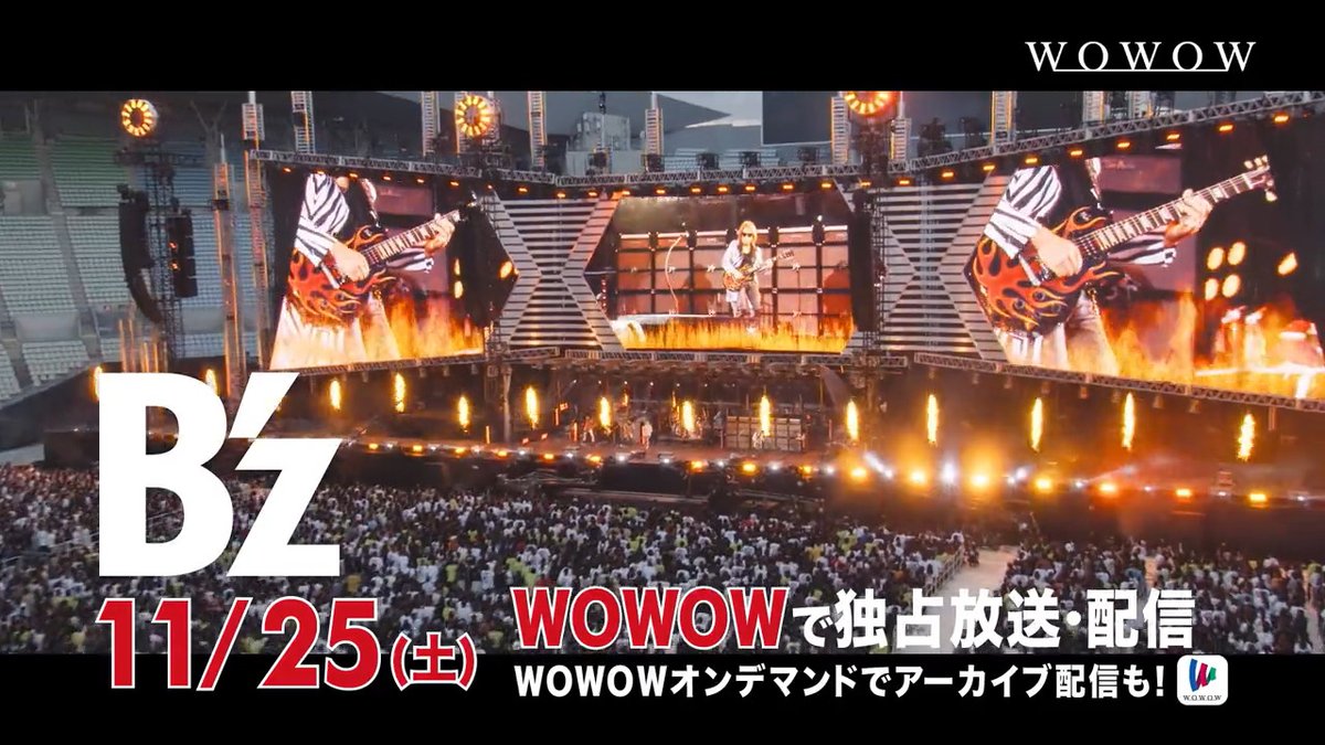 WOWOW 『B'z LIVE-GYM Pleasure 2023 -STARS-』2023.11.25 (2ページ目) - Togetter [トゥギャッター]