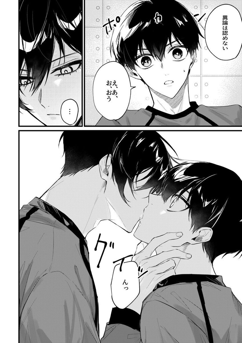 「rnis猛獣スイッチ」M‎🤍6号館D ア45bの漫画