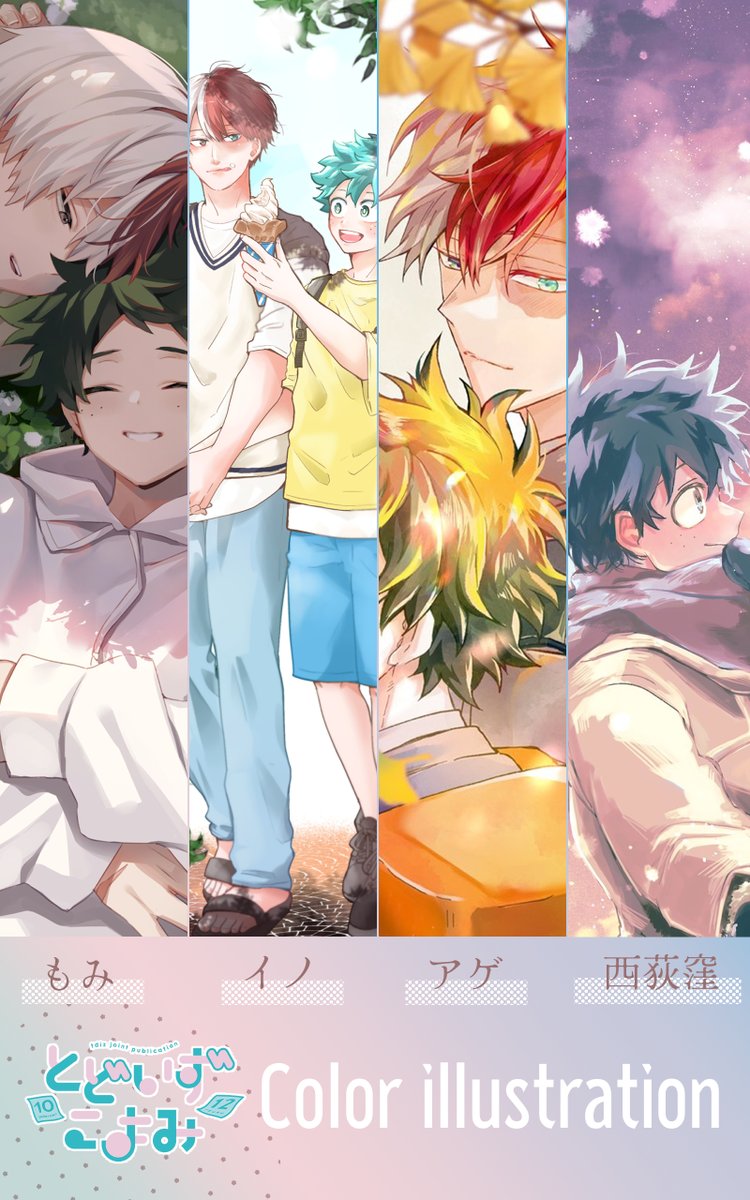 「進捗～小さいtdiz」イノの漫画