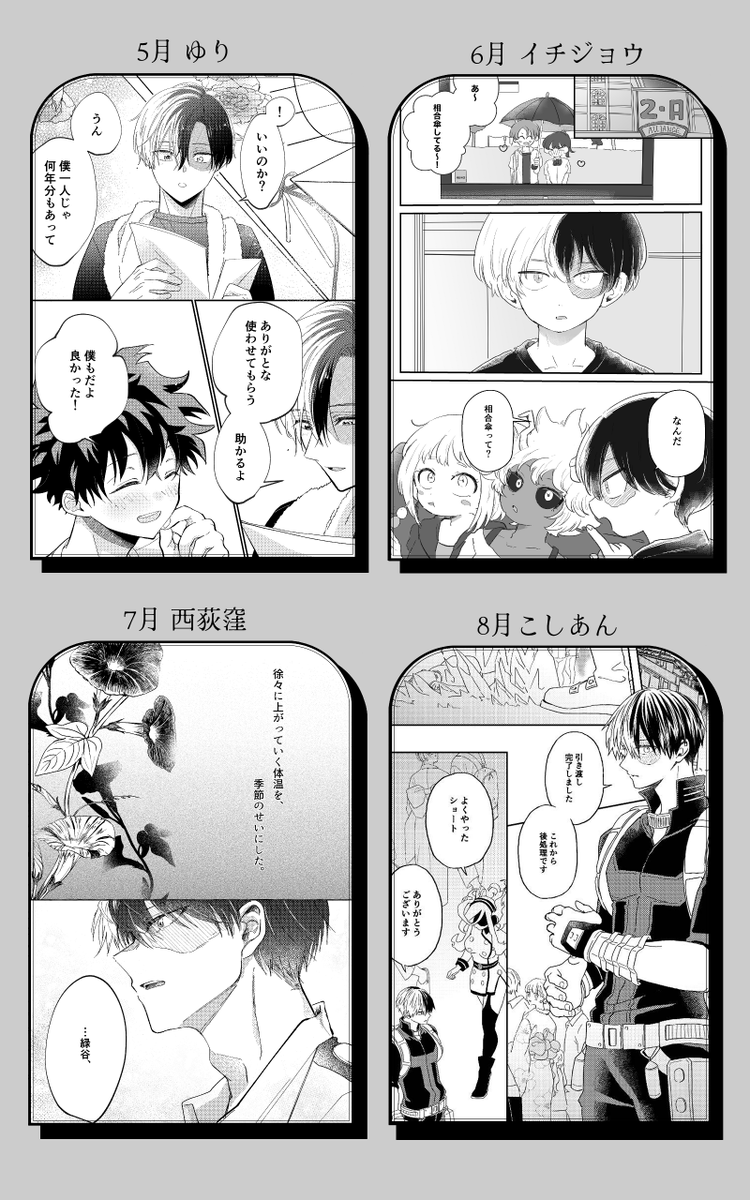 「進捗～小さいtdiz」イノの漫画