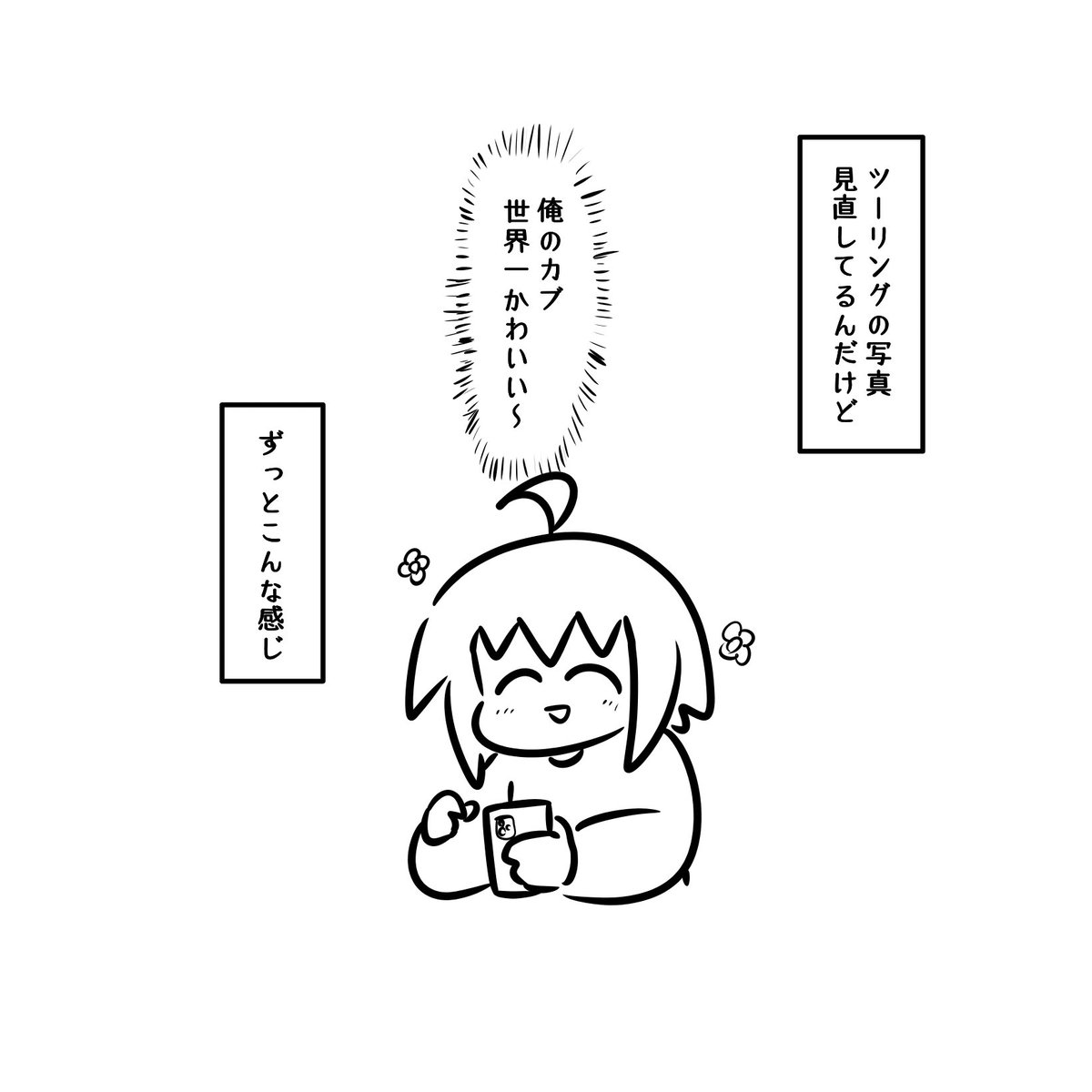「こっちにはオリジナル物だけ投下していきます👶🏻 」ぽにた@C105日曜日東ア34bの漫画