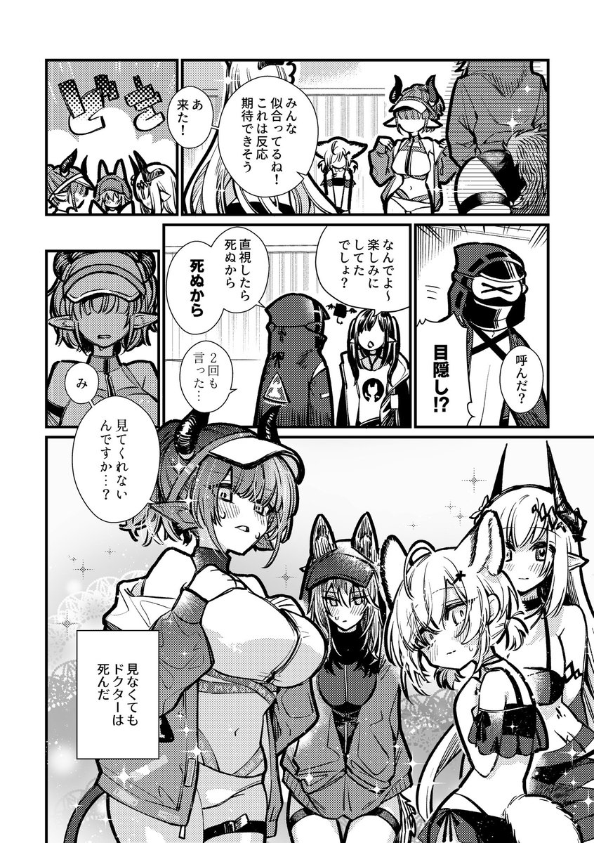 佐ヶ部☺︎C105東v45bの漫画