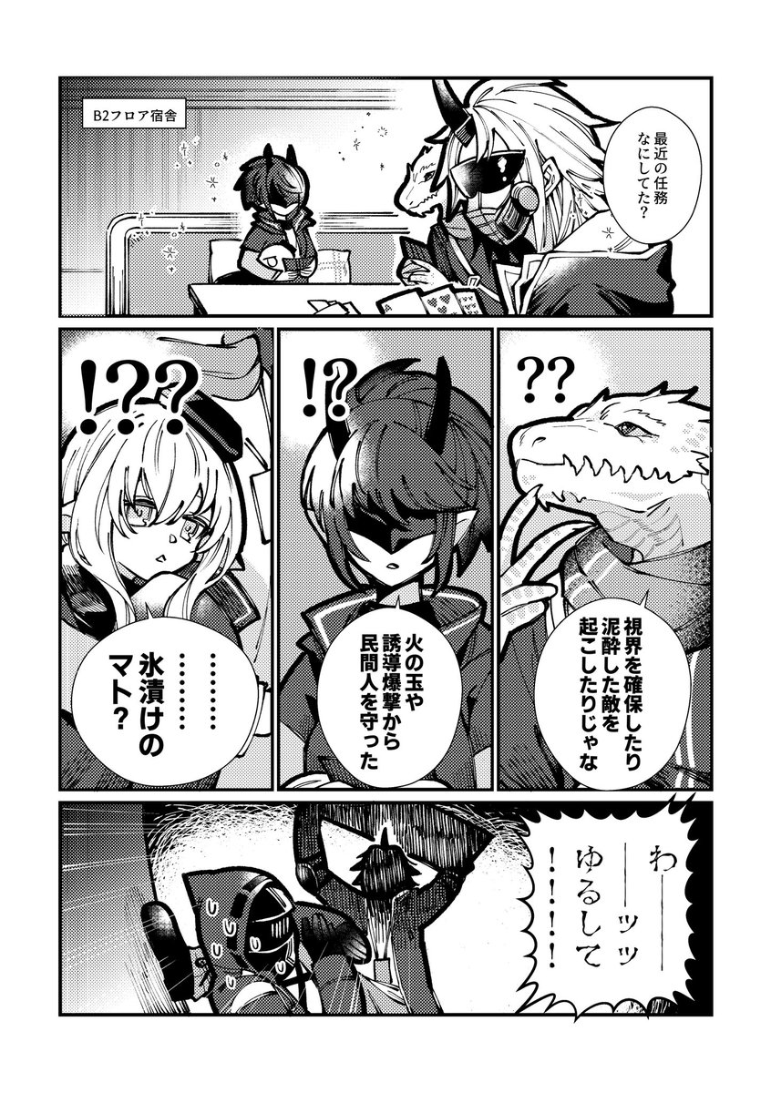 佐ヶ部☺︎C105東v45bの漫画