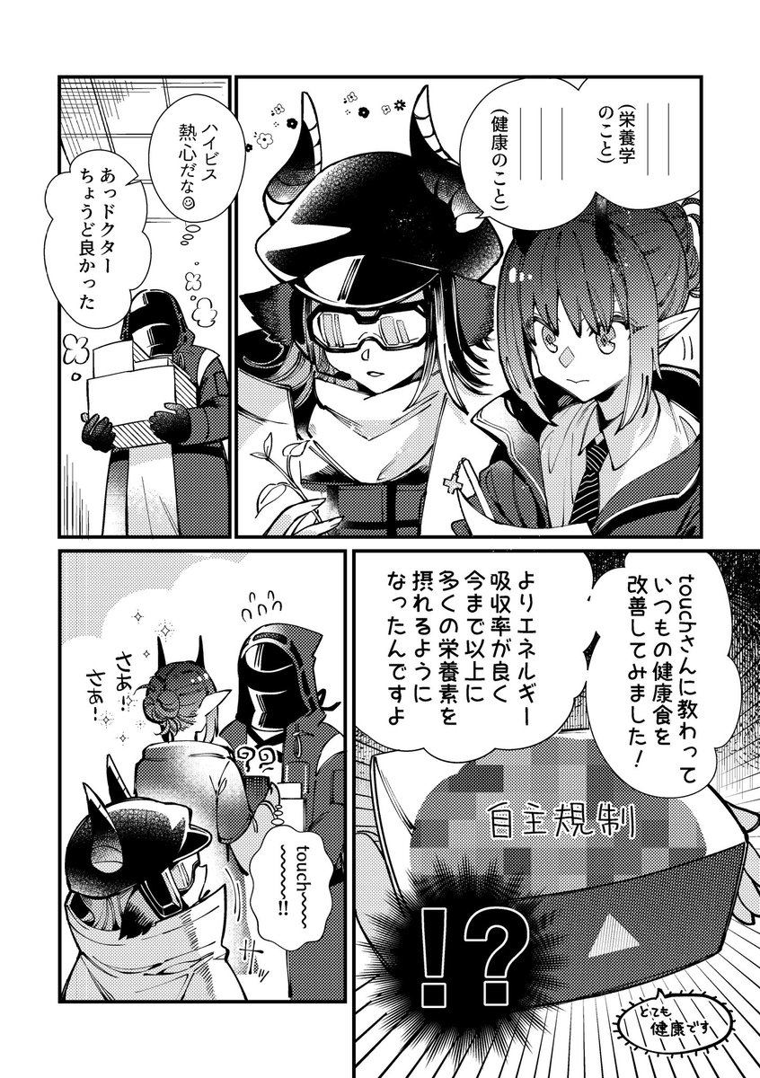 佐ヶ部☺︎C105東v45bの漫画