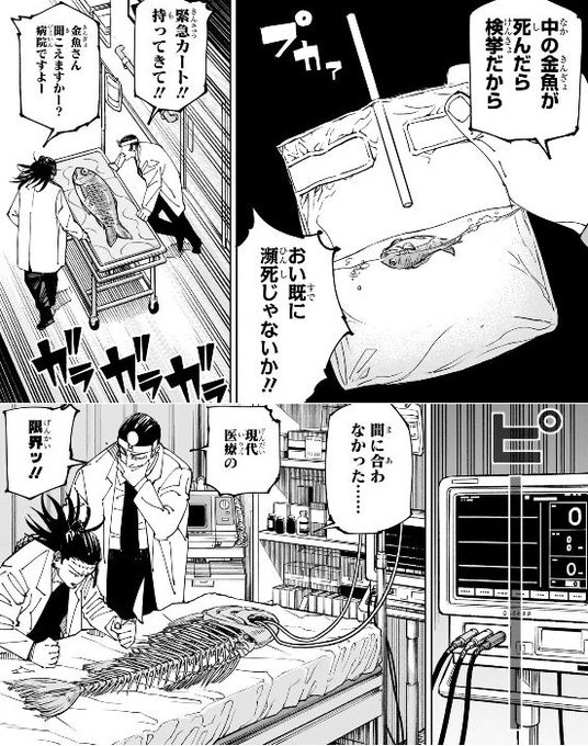 今週の呪術、1話まるまる羂索と高羽がハチャメチャなギャグを繰り返す展開で 大志mk－2 さんのマンガ ツイコミ仮 