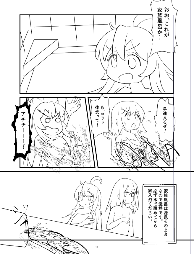「可愛く描けてるかよう分からんけどヨシ!」クワタ＠C103(12/30_土曜)東キ-47bの漫画
