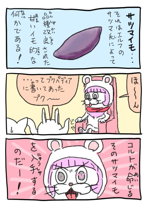 2023年11月20日のツイート | 🍅コルト@DQX🍅 さんのマンガ | ツイコミ(仮)