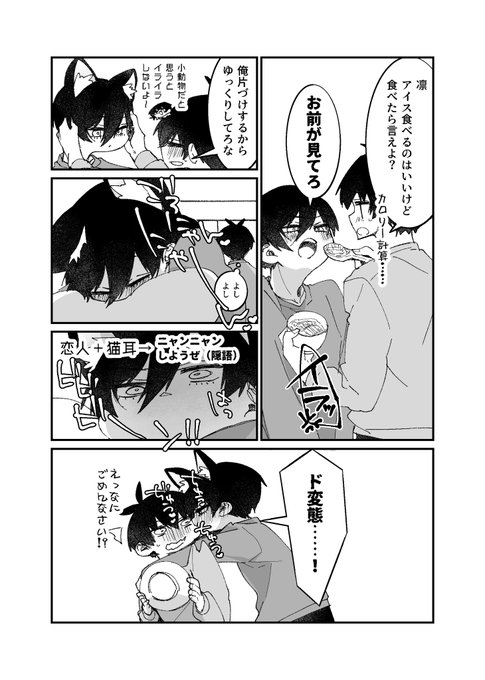 ペット系rnちゃんと飼い主isg（isrn） | nrr さんのマンガ | ツイコミ(仮)