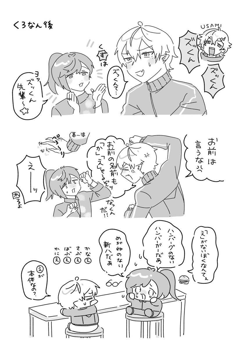 「過去に出てきた「〇〇え」募集しています。 ※妄言」しじまの漫画
