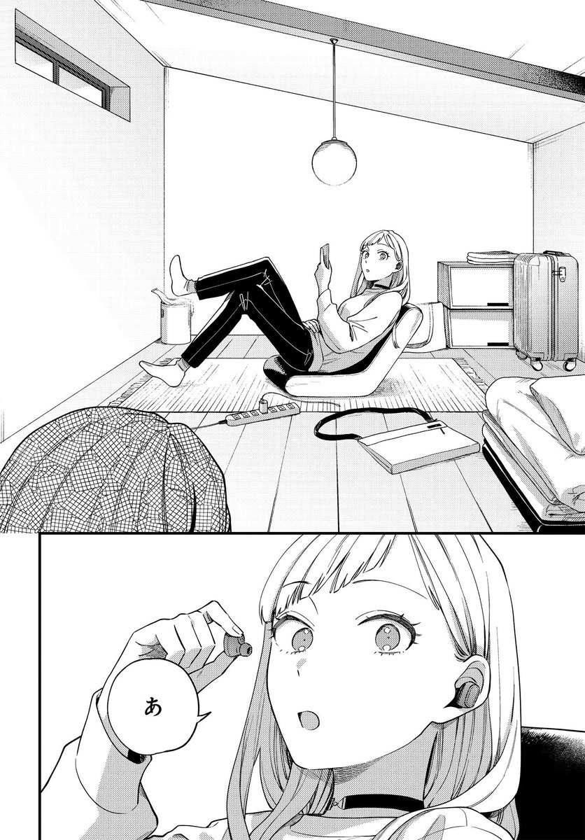 毎月庭つき大家つき(4/7)」コミックニュータイプ編集部の漫画