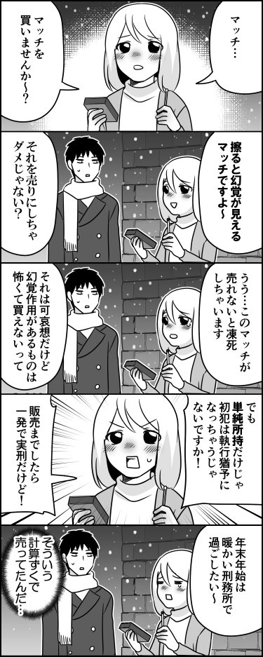 伊東@ito_44_3の漫画作品一覧(6ページ目)
