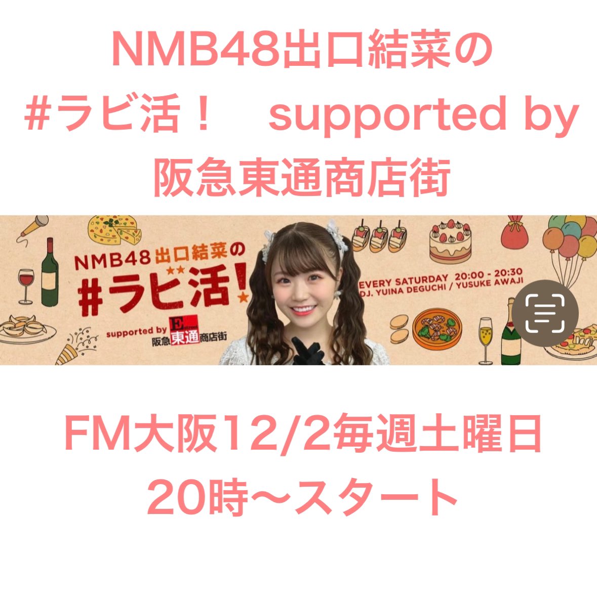 NMB48本スレIP★6405