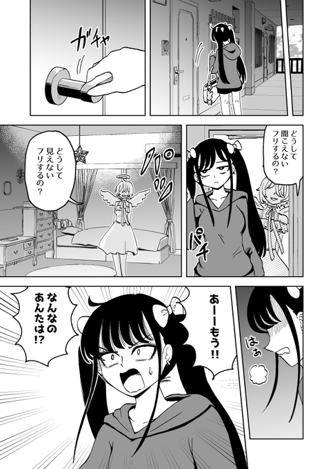 （4/18） | さりい・B/C106日曜 南n-03a さんのマンガ | ツイコミ(仮)