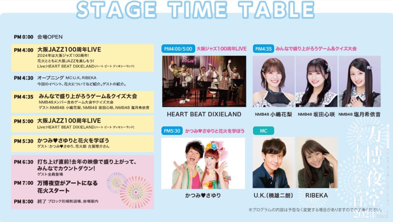 NMB48本スレIP★6405