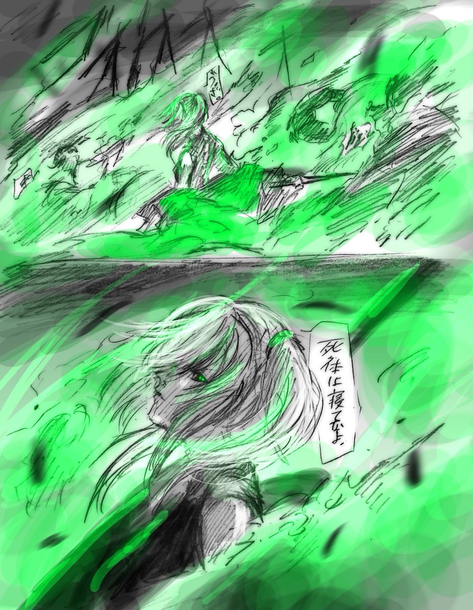 「翠炎 」RARUKU@有償依頼募集中の漫画