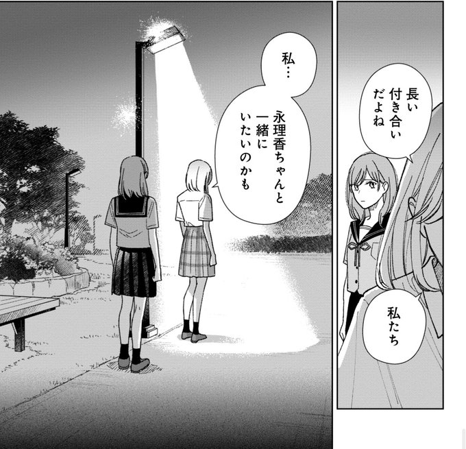 11月21日0時に 「三角形の壊し方」8話 ③が U Nextとピッコマ クスノキ(u Nextコミック編集部) さんのマンガ