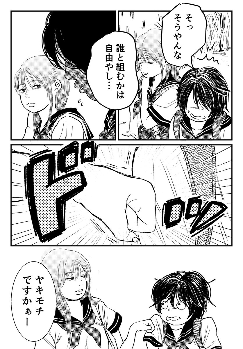 「あの子を笑顔にしたいのに クリオネの告白⑨ 漫画が読めるハッシュタグ 1 2 」ざく ざくろの漫画