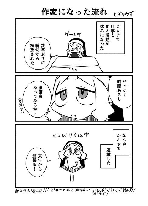 | ヒダリウデ/ 今どきギャル1巻発売中 さんのマンガ | ツイコミ(仮)