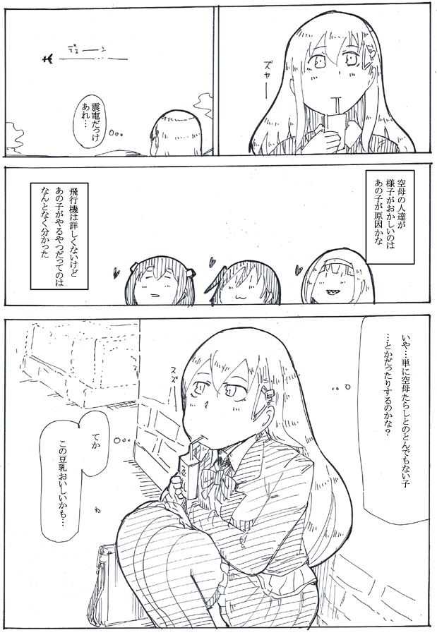 「震える鈴」無職の黎明号bot_12/29 C105西た-09abの漫画