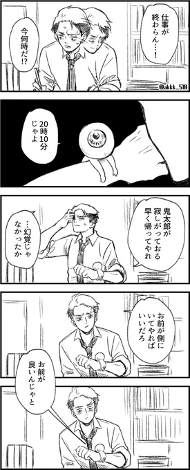 こみの@akkk_510の漫画作品一覧