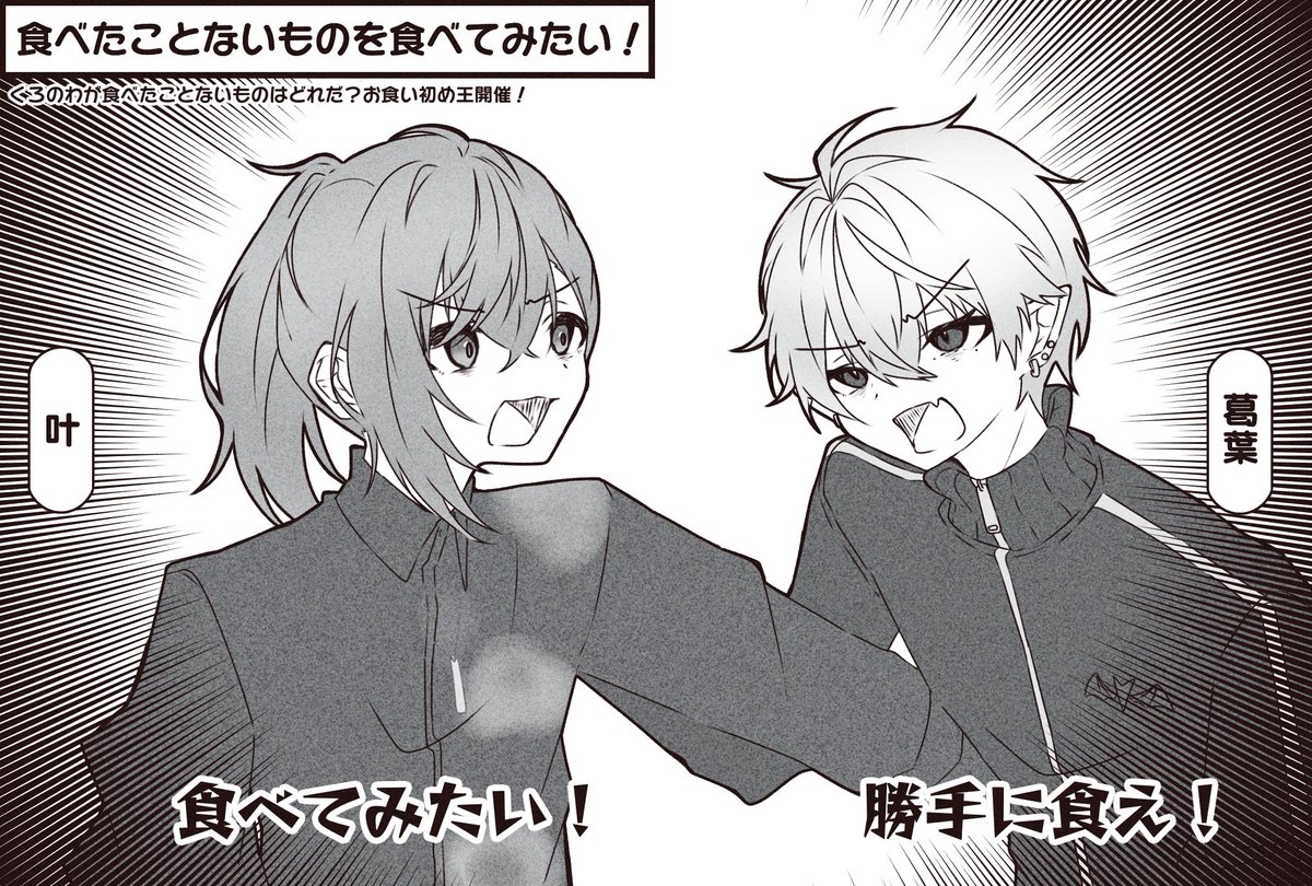 「ここ好き #KuzuArt #karunyart 」ごますの漫画