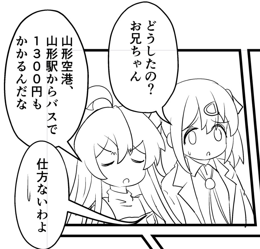 「可愛く描けてるかよう分からんけどヨシ!」クワタ＠C103(12/30_土曜)東キ-47bの漫画