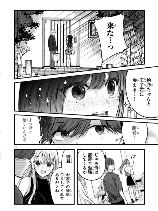 24 Saku【単行本発売中 】 さんのマンガ ツイコミ仮 