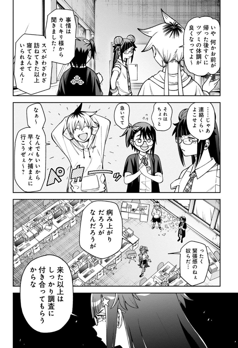 訳アリ心霊マンション』26話更新しました! https://kuragebunch.com/episode/1407」ネブクロの漫画