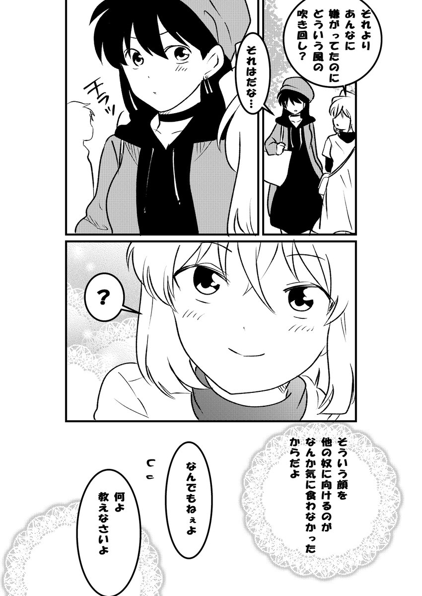 「側にいてくれる間が幸せだった新志(コ哀) 」凪宮の漫画