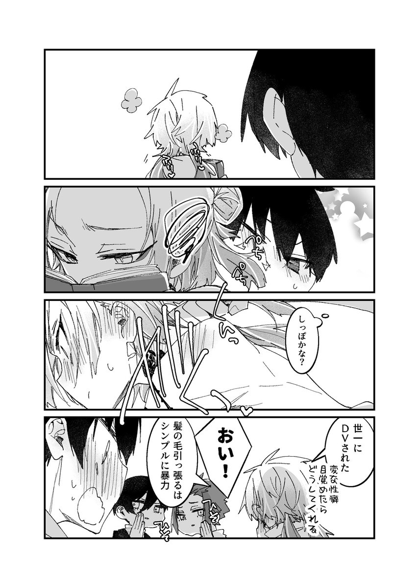 「LRにrnちゃんとnsちゃん連れてくisgの話(41ファミリー) ※kisさん移籍if ※全員41の嫁」nrrの漫画