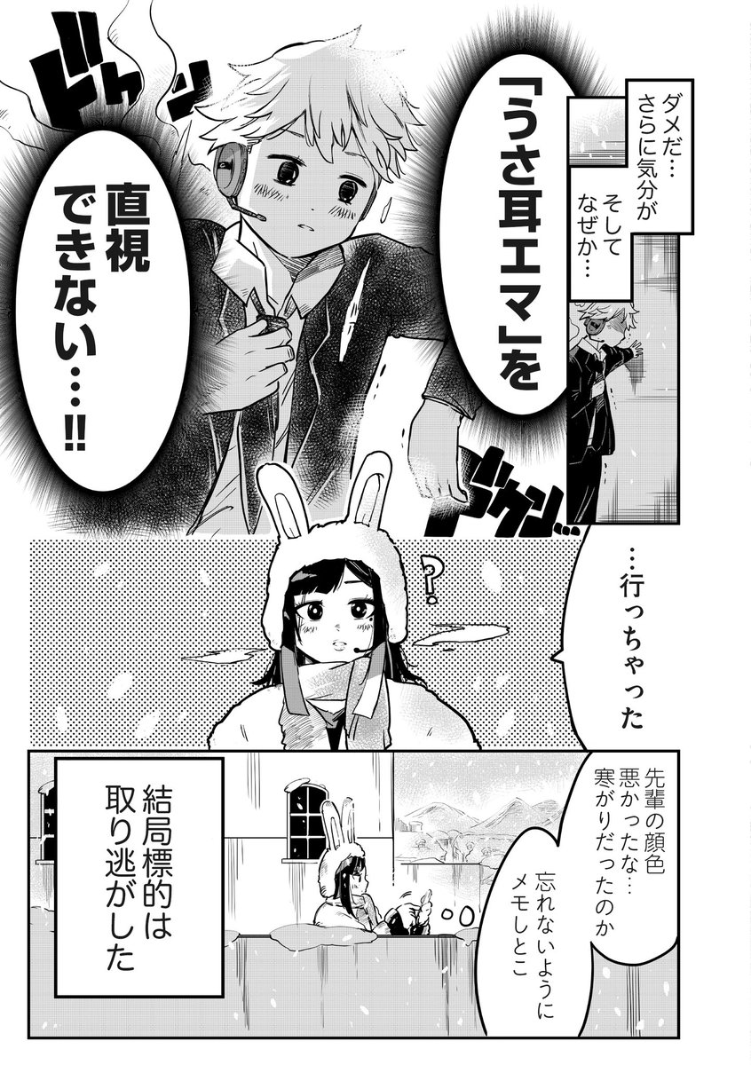 「殺し屋の先輩が気になっちゃって部屋で悶々とするスナイパー女子」チャロス🌳11月30日『スナイパー女子とゼロ距離先輩』発売!の漫画